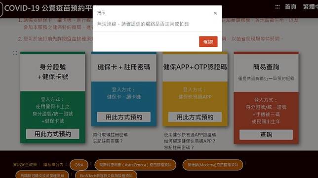 青少年、年輕人共搶BNT！1922又爆「無法連線」 | TVBS | LINE TODAY