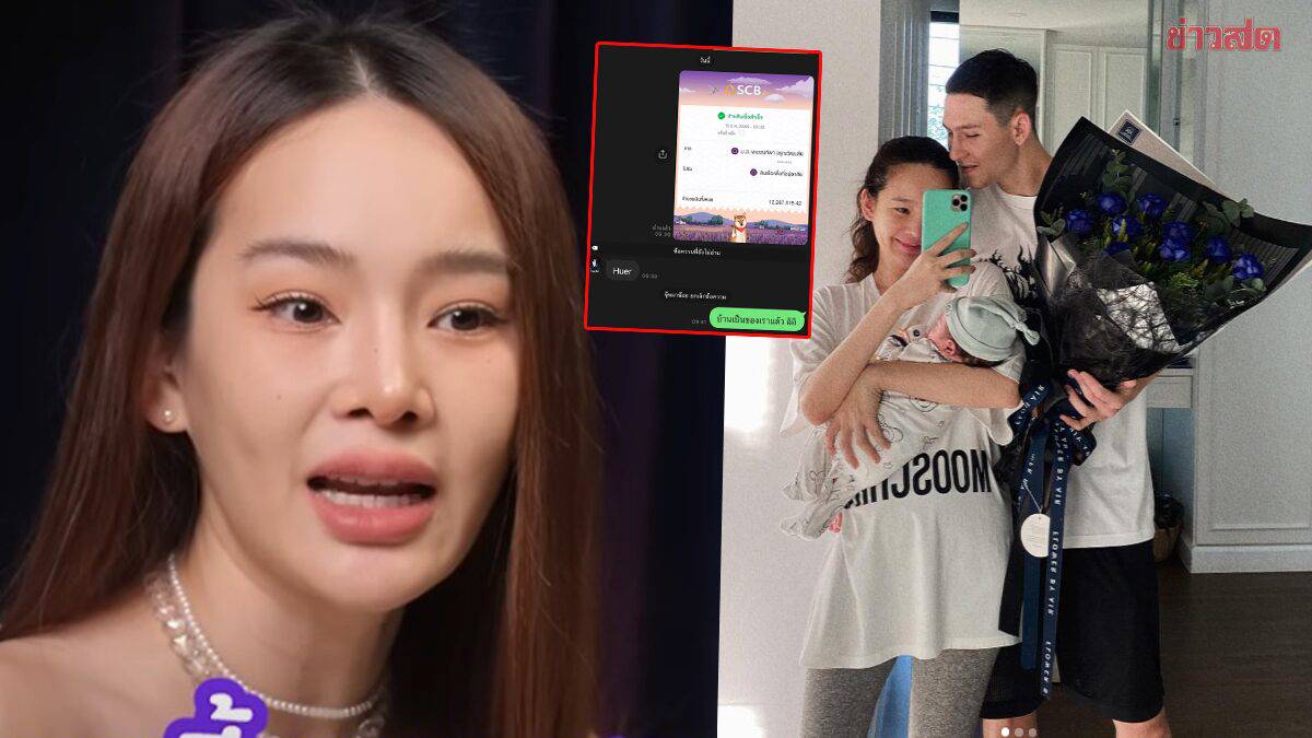 ปุ้มปุ้ย ซื้อบ้านหรู 12 ล้าน เซอร์ไพรส์ กวินท์ โอนเงินสดโปะ ลั่น อำนาจดอกเบี้ยมันโหด | Khaosod ...