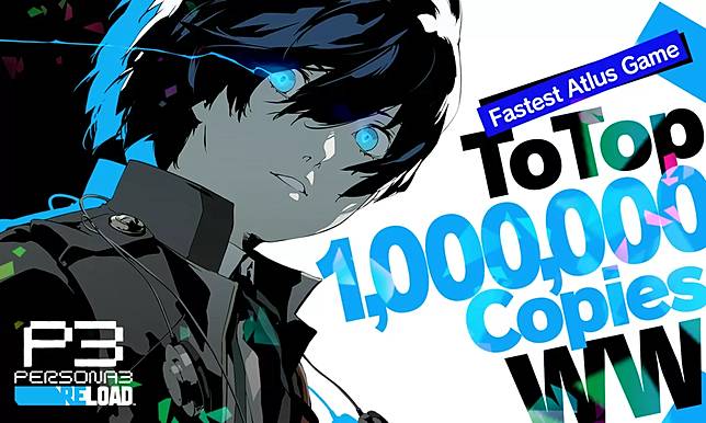 《女神異聞錄3 Reload》全世界銷售 100 萬套！ATLUS 遊戲作品史上最快紀錄 | 遊戲基地 | LINE TODAY