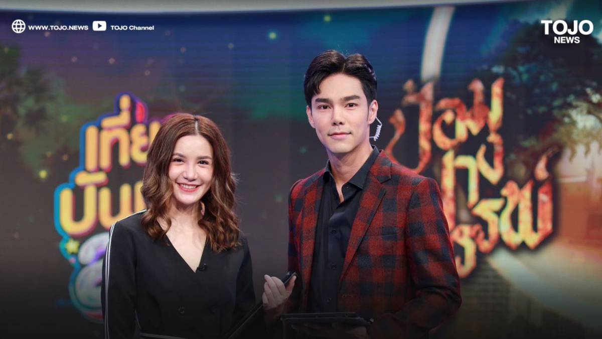 “เที่ยงบันเทิงสด” สุดคึกคัก ดึง “บูม-กิตตน์ก้อง” ร่วมทีมพิธีกร | TOJO NEWS | LINE TODAY