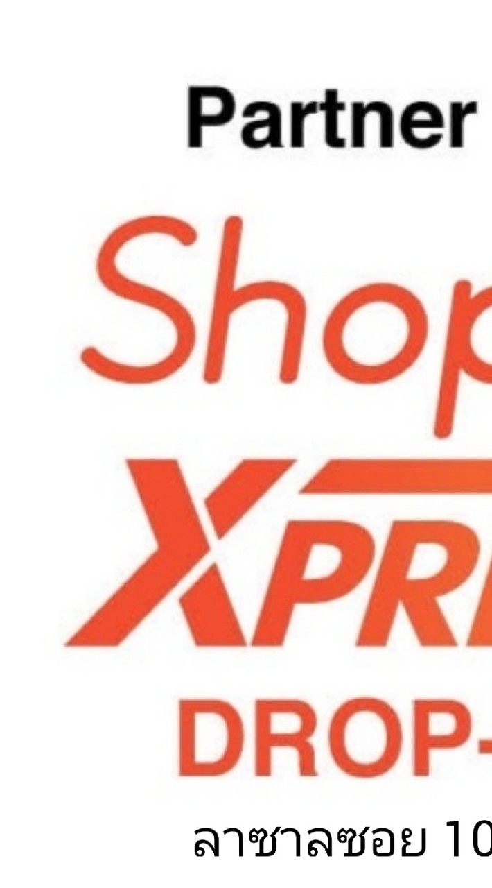 บริการรับ Shopee Drop off