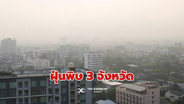 ‘PM2.5’ ทั่วไทยวันนี้ ตรวจพบค่าฝุ่นเกินมาตรฐาน 3 จังหวัด | The Bangkok Insight | LINE TODAY