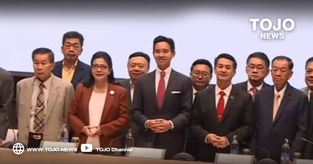 มาแล้ว!! โผ รัฐมนตรี ก้าวไกล-เพื่อไทย !! | TOJO NEWS | LINE TODAY