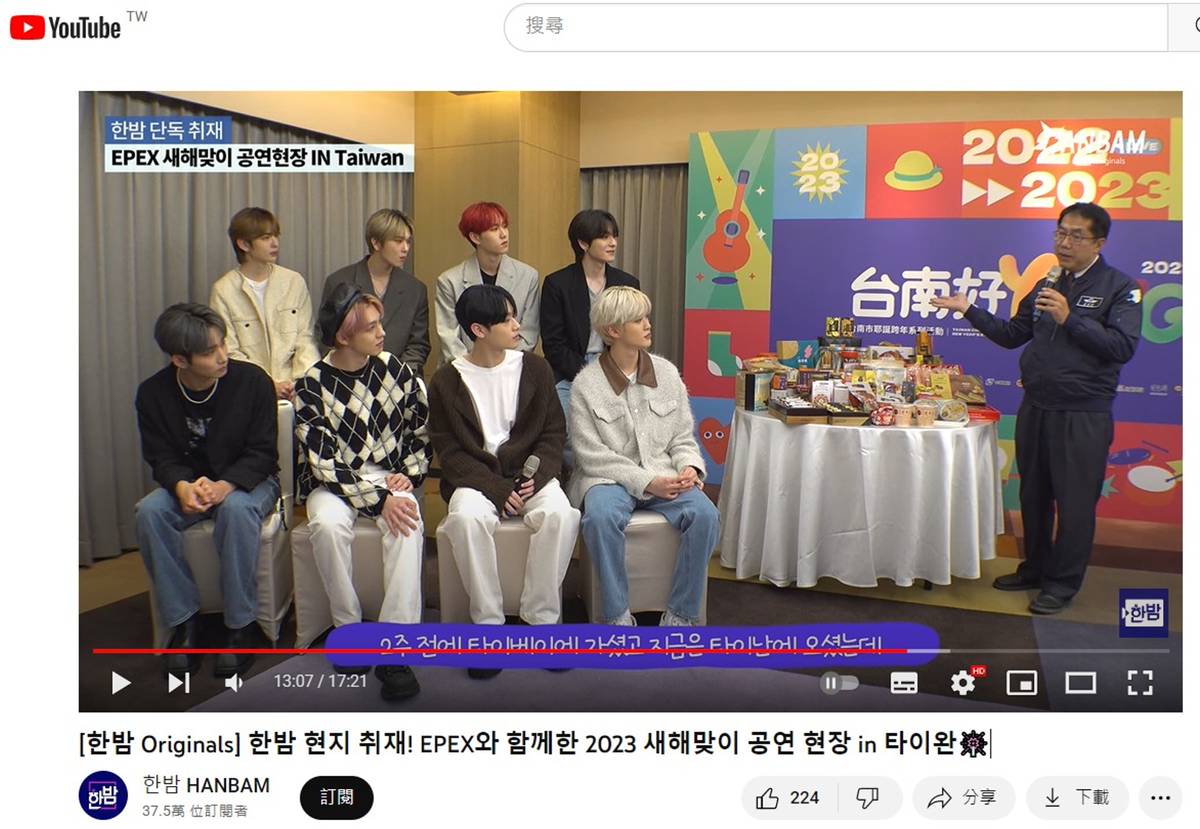 EPEX台南跨年 登韓電視台SBS | 中華日報 | LINE TODAY