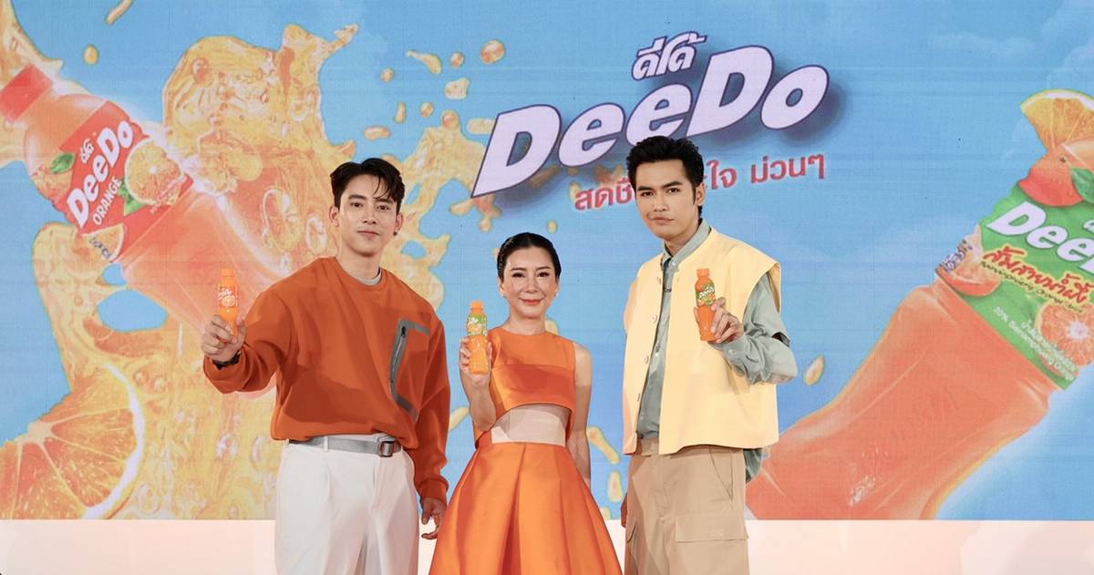 “ดีโด้” ทุ่มงบ 200 ล้านบาท จัดบิ๊กแคมเปญ “ดีโด้ อัพลุคใหม่ สดชื่น…สะใจ ม่วนๆ” พร้อมเปิดตัว 2 พรี ...