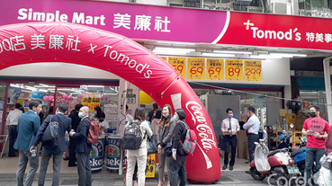 美廉社第800店到位 聯手Tomod’s變複合店 | LINE購物