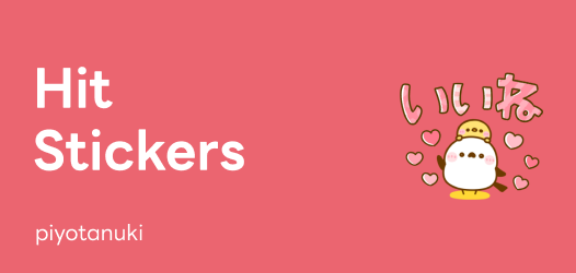 Hit Stickers | LINE STORE