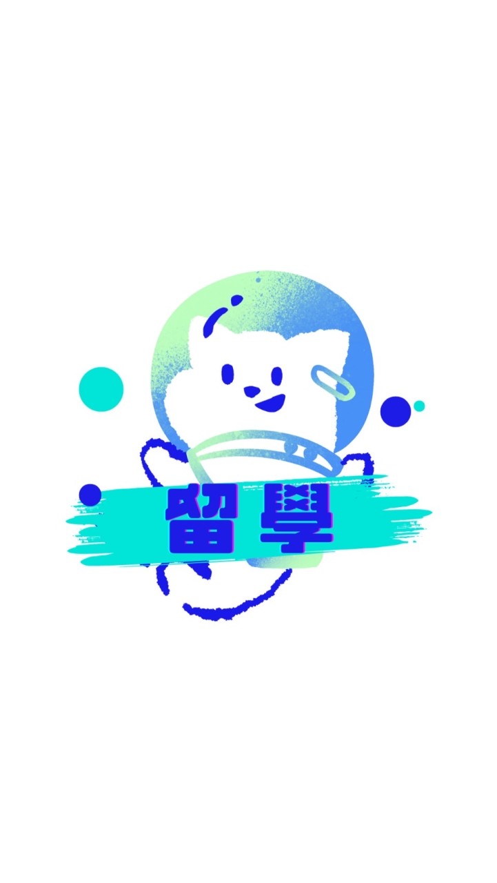 OfferLand.cc - 留學群