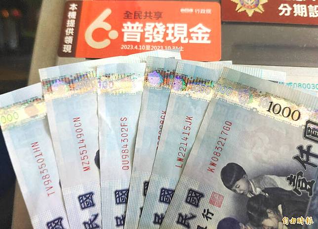 普發6000「ATM領現」4/10凌晨起跑 全國26688機台待命 | 自由電子報 | LINE TODAY