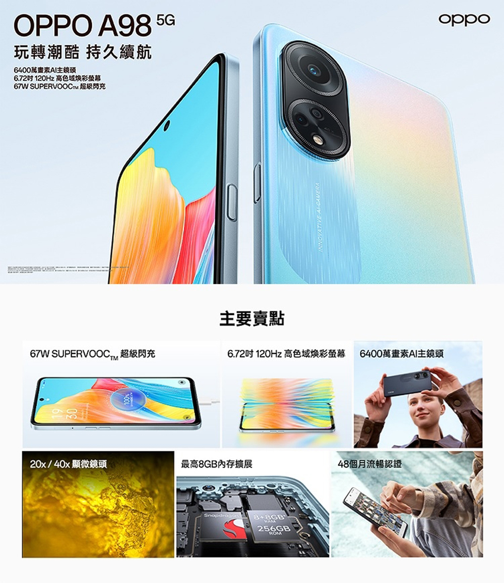【OPPO】A98 5G(8/256G) | LINE購物商城