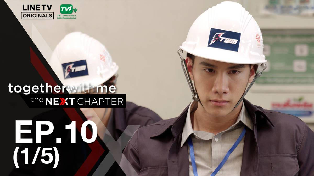 Together With Me : The Next Chapter |EP.10 [1/5] | Together With Me the Next Chapter | LINE TODAY