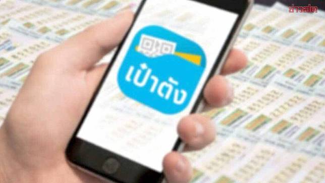 สลากดิจิทัลไม่แผ่ว! งวดนี้แตก 120ล้าน เศรษฐีใหม่ถูกคนเดียว 17ใบ รับ 102ล้าน | Khaosod | LINE TODAY