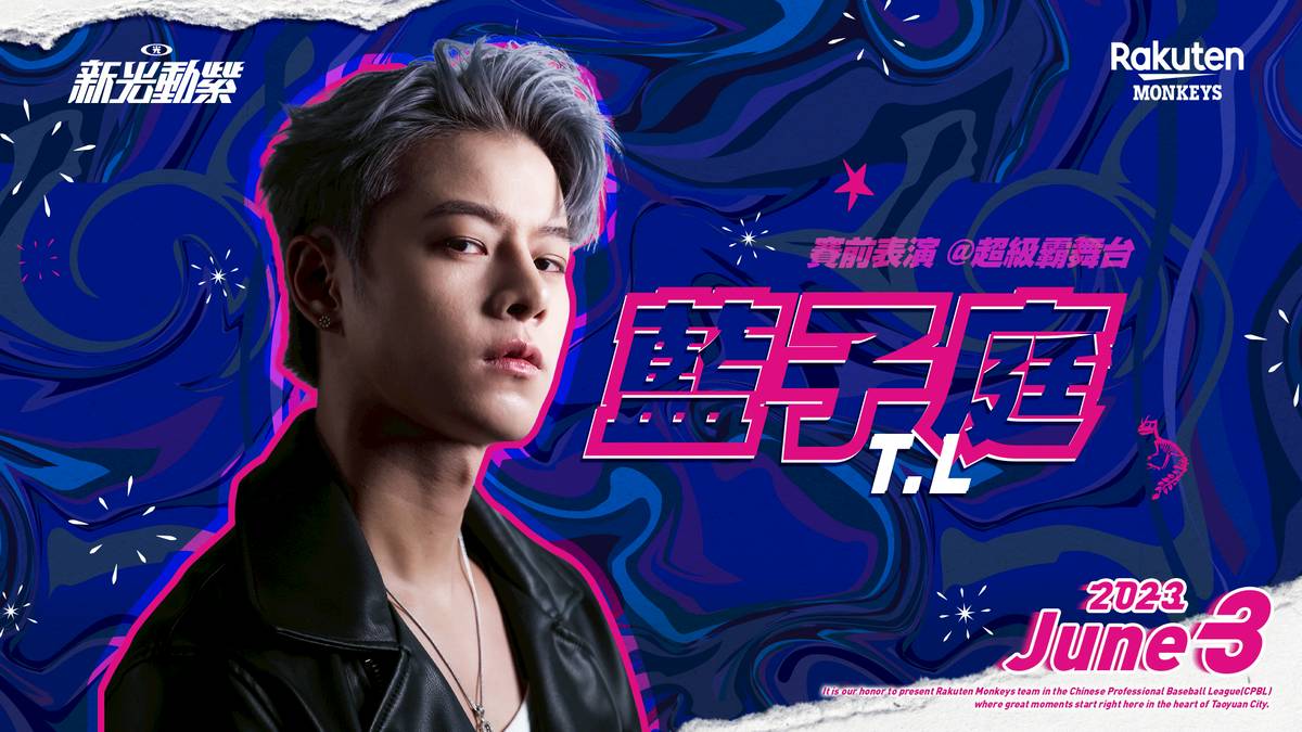 Go Go Rakuten T.L藍子庭為動紫音樂祭獻唱 | TSNA | LINE TODAY