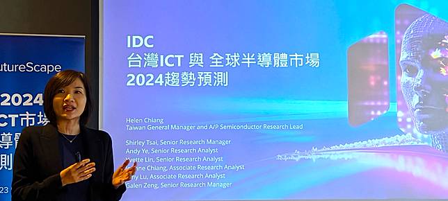 2024 年台灣最值得關注的 5 大科技趨勢來了！IDC 發布最新 ICT 產業預測 | TechOrange 科技報橘 | LINE TODAY