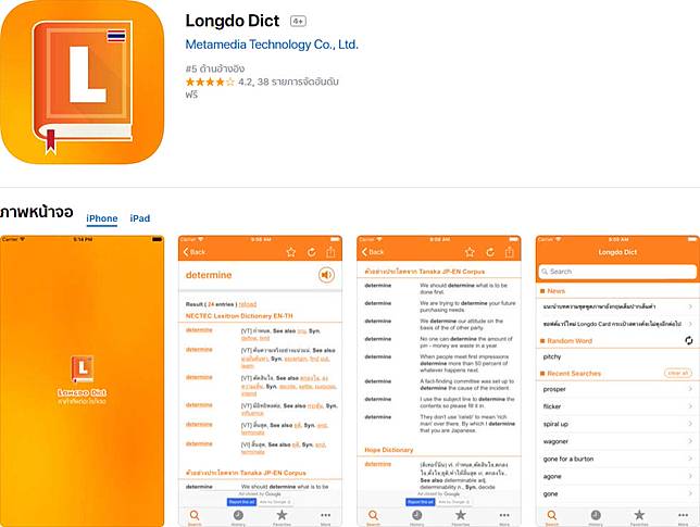 สุดยอดแอปพลิเคชันแปลภาษา เดินทางอุ่นใจเมื่อมีแอปเหล่านี้ไว้เป็นตัวช่วย ...