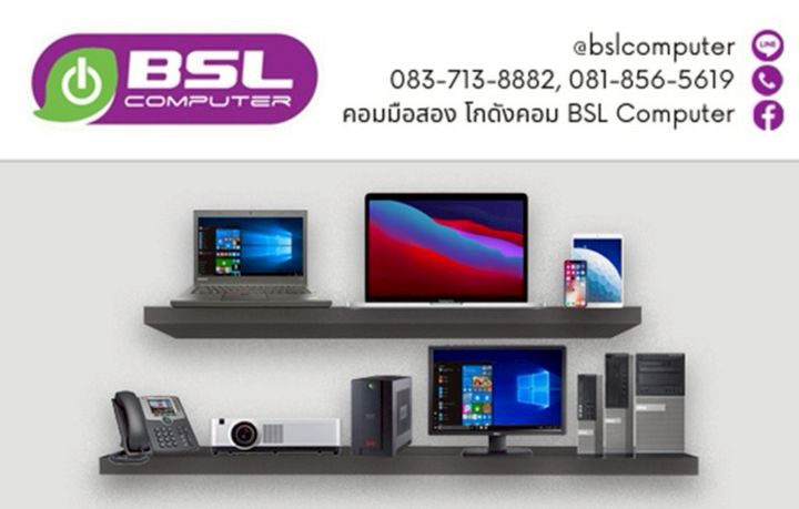 BSL COMPUTER | LINE Official Account