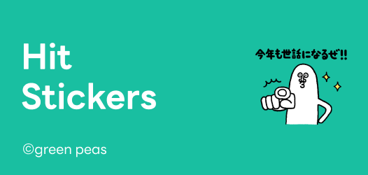 Hit Stickers | LINE STORE