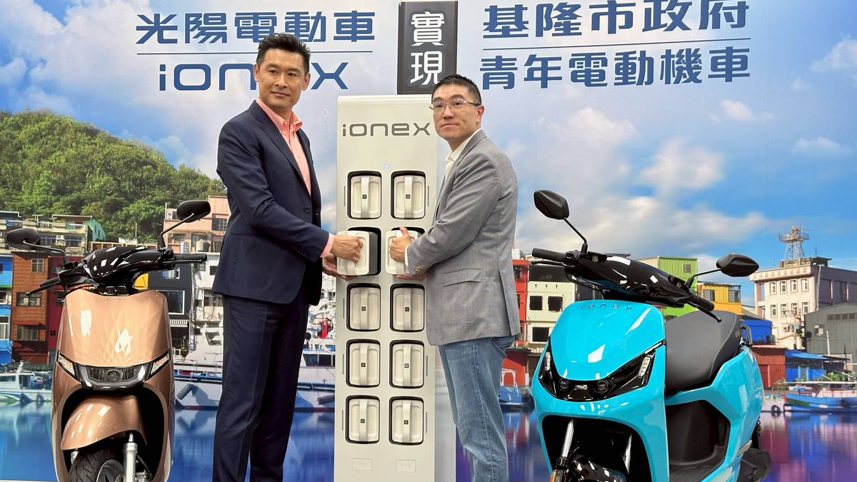 基隆市政府青年電動車確認採用光陽Ionex 謝國樑：讓年輕人無痛入手電動機車 | 壹哥的科技生活 | LINE TODAY