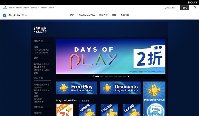 想買 PS5 擔心鬧家庭革命？網友架設 Plash Speed 5 路由器產品介紹網頁 | LINE購物