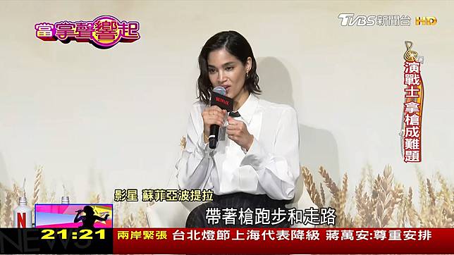 《Rebel Moon》蘇菲亞波提拉就是刀腿女！ 出道前竟是瑪丹娜舞者 | TVBS | LINE TODAY