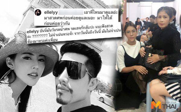 MThai.com - Gossip | พ่อแม่แท้ๆ งง! เอิร์ก ปิดกั้นสื่อทำไม" แอล จวกมา ...