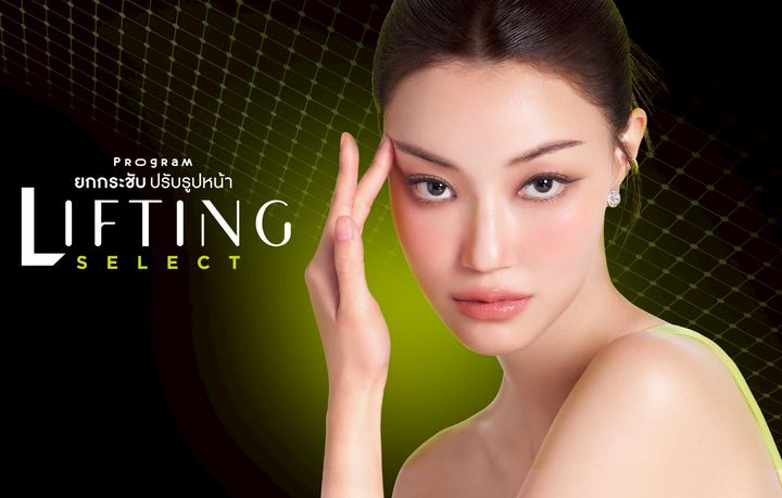 Romrawin Clinic | LINE Official Account