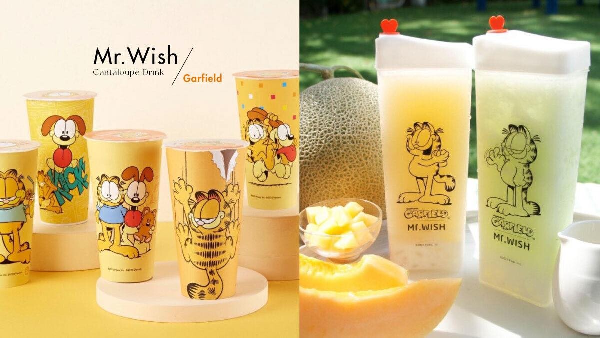 加菲貓環保罐免費送！Mr.Wish x 加菲貓「哈密瓜飲品」新上市，橘哈啵啵、綠哈啵啵必喝 | LINE購物