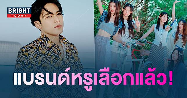 ‘New Jeans’ และ ‘มินกยู Seventeen’ ร่วมงานกับแบรนด์ดัง Calvin Klein | BRIGHTTV.CO.TH | LINE TODAY