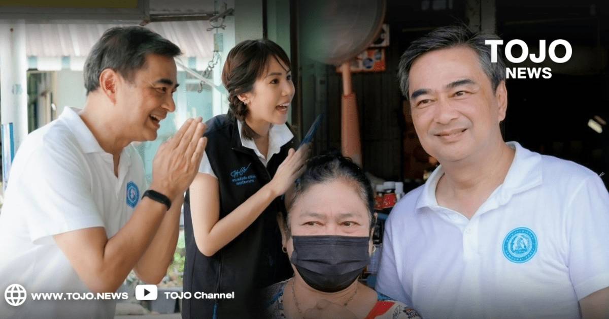 อภิสิทธิ์ มา…แล้ว!! | TOJO NEWS | LINE TODAY