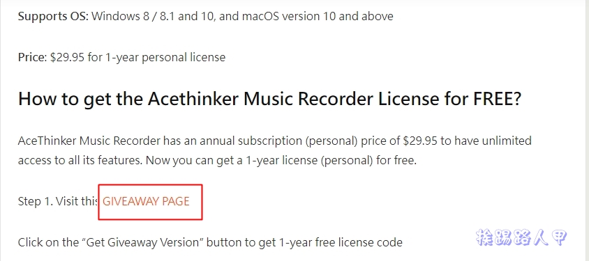 Acethinker Music Recorder 錄音、音樂下載工具，限時免費一年序號 | LINE購物