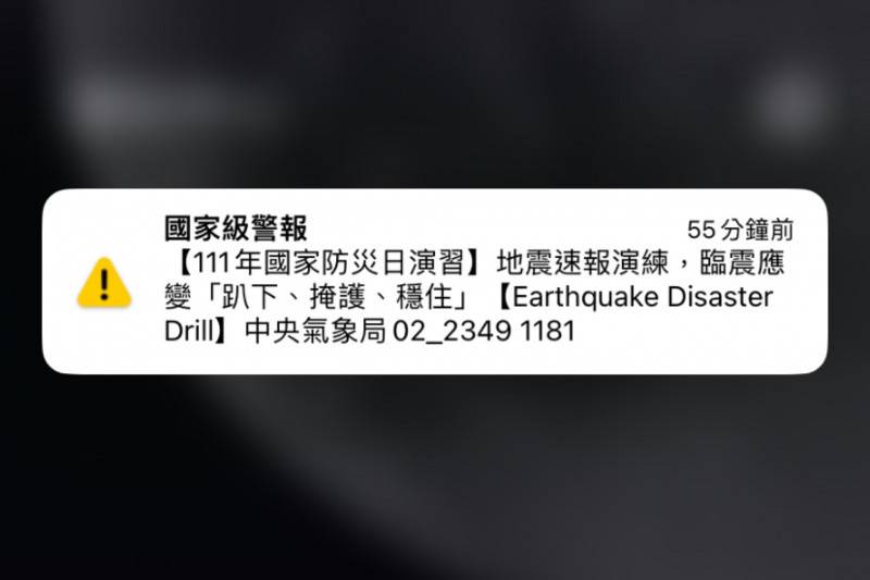 地震來沒收到國家級警報怎麼辦？ios、android系統快速設定懶人包，6情況收不到別緊張 風傳媒 Line Today