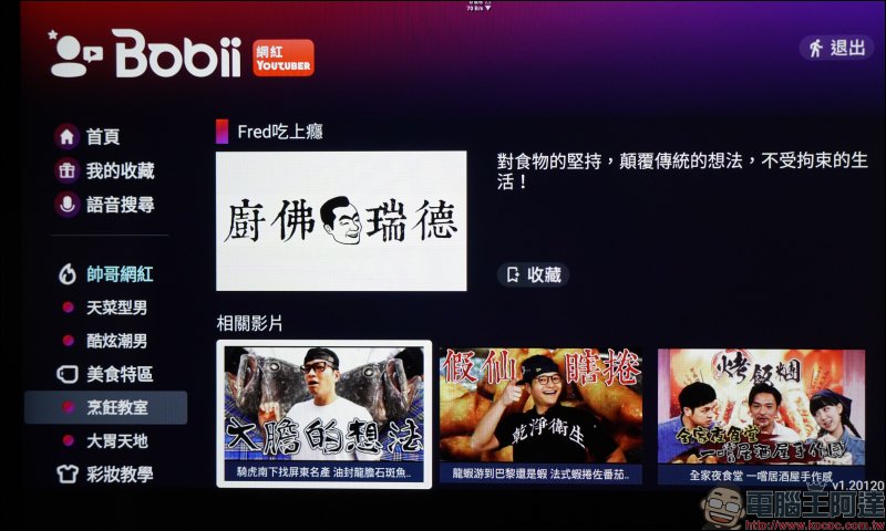 Bobii Box 開箱動手玩：台灣最強 OTT 影音播放盒，超強大 AI 語音搜尋功能，想看什麼影片？想唱KTV？動口就搞定！ | LINE購物