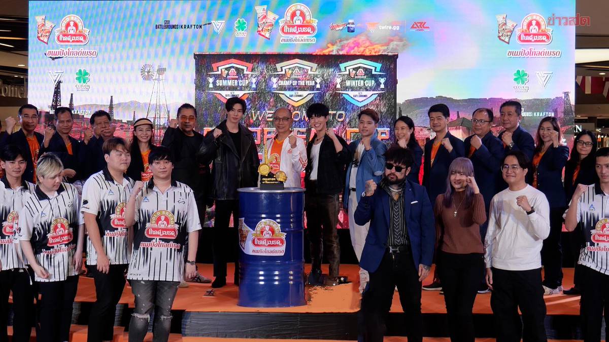 โกลด์เบรด บุกอีสปอร์ตจัด GoldBread Cup 2023 เกม PUBG ชิง 9.68 แสน | Khaosod | LINE TODAY