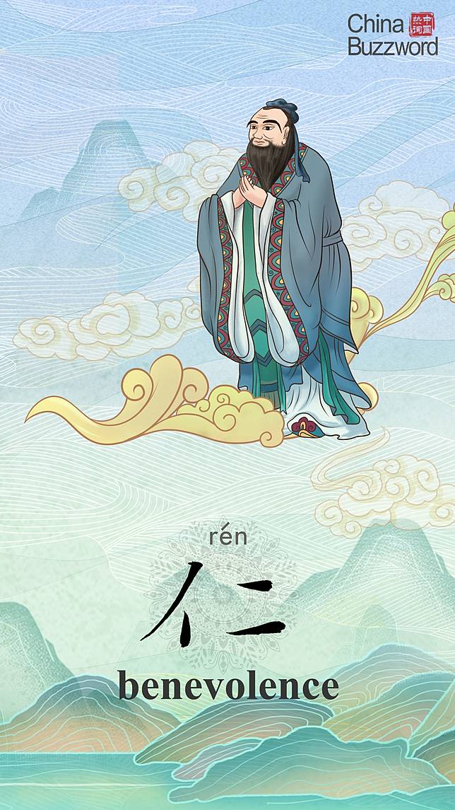 China Buzzword Ren Yi Li Zhi Xin XINHUA LINE TODAY