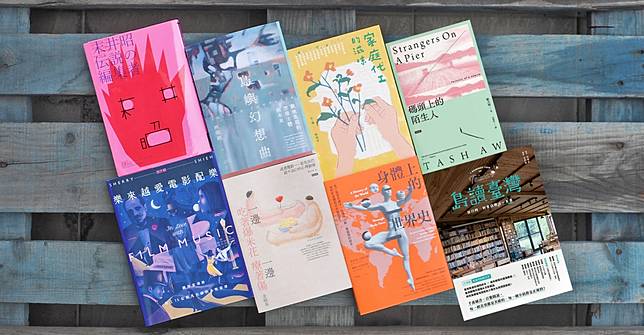 OB短評》#424 解壓縮島嶼知識與感官的極品好書懶人包 | Openbook閱讀誌 | LINE TODAY