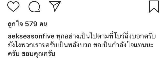 MThai.com - Gossip | แผลใจยังสด!! โบว์ลิ่ง เฮิร์ตเลิก เอก ซีซั่นไฟว์ ...