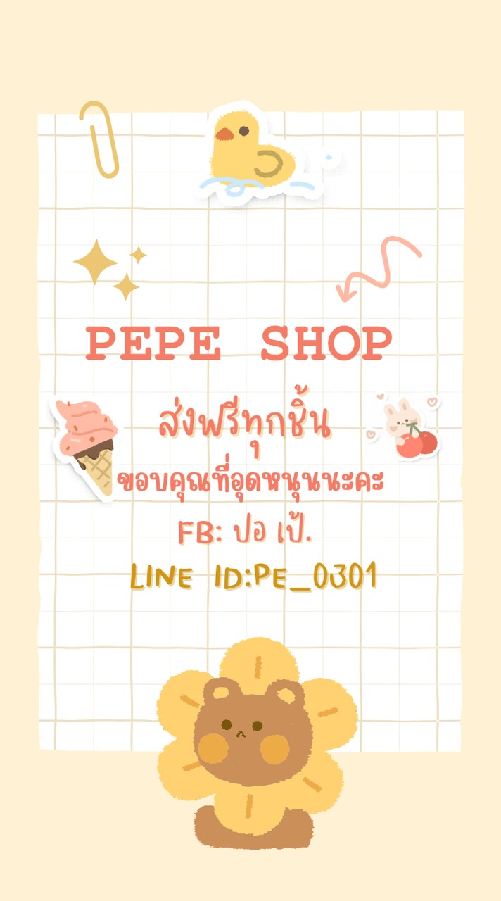 ส่งรายการร้าน pepe shop 📌