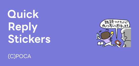 Quick Reply Stickers | LINE STORE