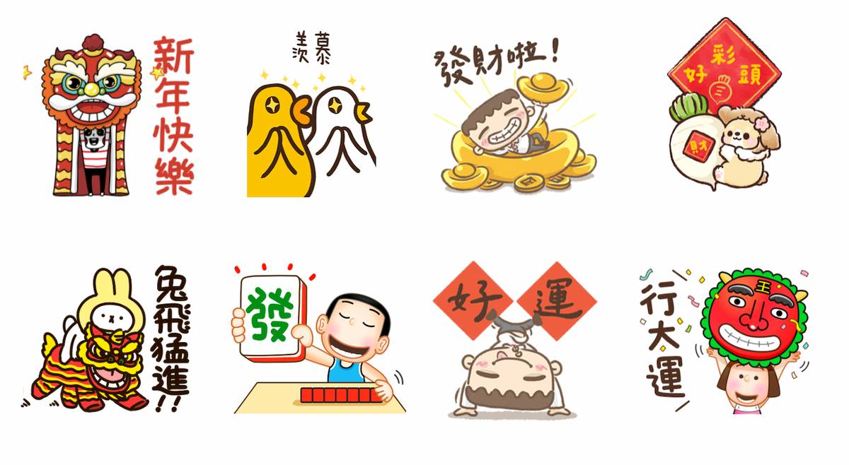 拜年必學小心機！貼圖送禮攻略，讓你花小錢也能送到心坎裡 | LINE STICKER | LINE TODAY