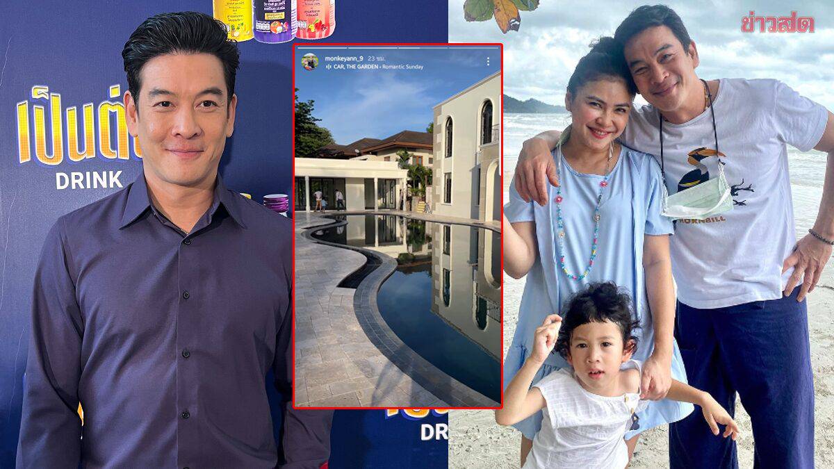 ชาคริต เตรียมพาครอบครัวขนของเข้าบ้านใหม่ อลังการพื้นที่กว่า3ไร่ | Khaosod | LINE TODAY