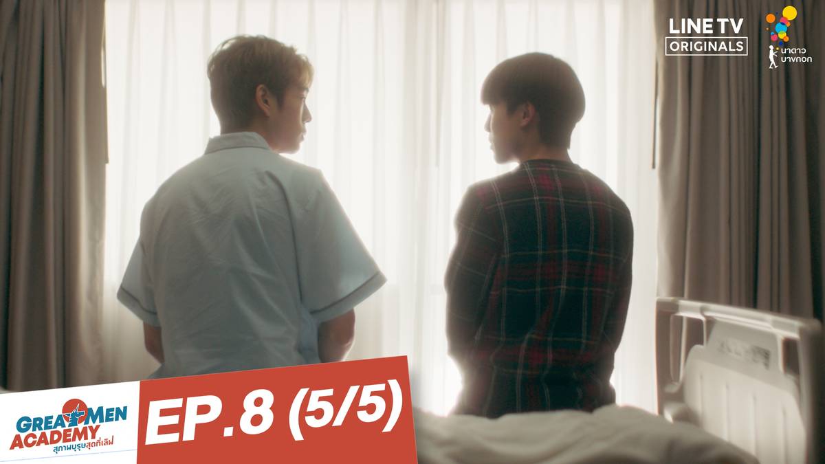 Great Men Academy สุภาพบุรุษสุดที่เลิฟ Ep 8 [5 5] Great Men Academy