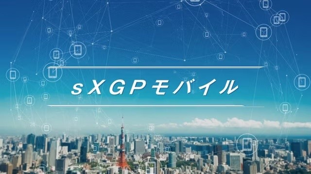 PHS終了、代わりとして期待の「sXGP」とは（アスキー）