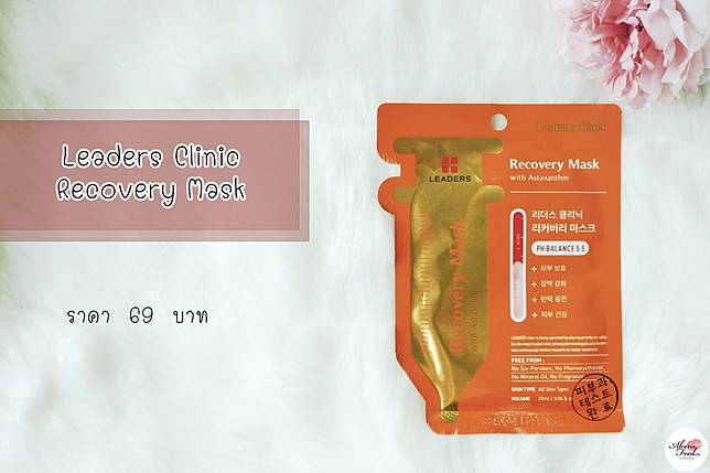 Akeru Feed | รีวิวจัดเต็ม 10 มาสก์หน้าใช้ดีที่ต้องซื้อซ้ำ #ประจำปี 2018