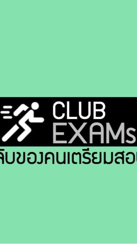 เตรียมสอบเตรียมอุดมฯ by Club Exam