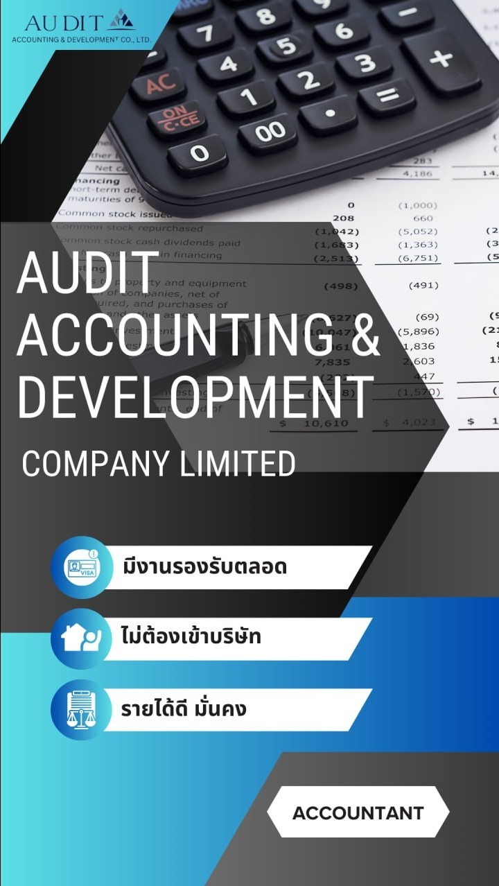 AUDIT ACCOUNTING & DEVELOPMENT CO., LTD.199