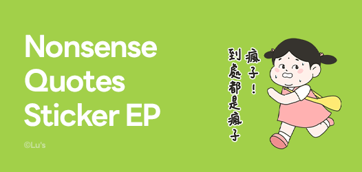 Nonsense Quotes Stickers | LINE STORE
