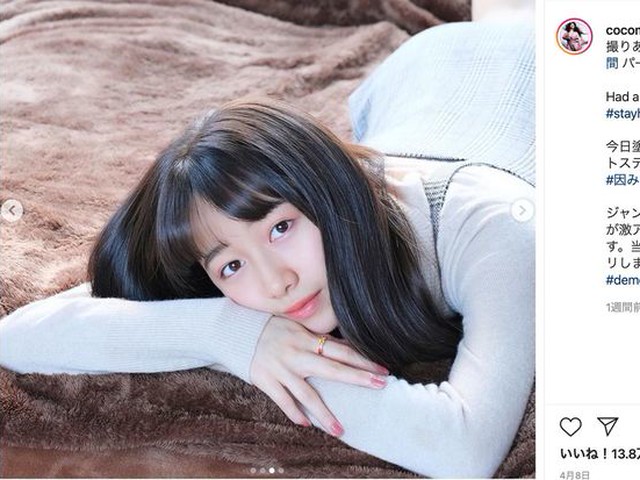 インスタ三昧のCocomiに大学「ネット離れて」（週刊女性PRIME）