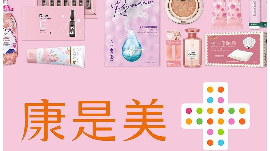 康是美網購eShop必買：人氣熱賣OZIO蜂王乳凝露優惠推薦 | LINE購物
