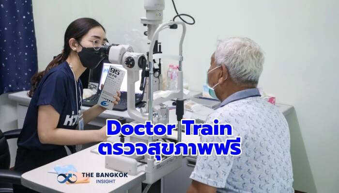 ชาวโคราชเตรียมตัว! การรถไฟฯ-สจล. ชวนร่วมโครงการ ‘Doctor Train’ ตรวจ ...