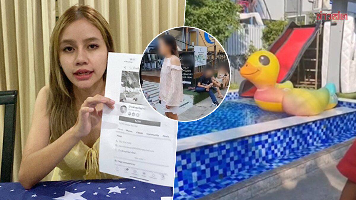 ทริปสุดเซง ชาวขอนแก่น18คน ถูกลอยแพ หลังจอง บ้านพักพูลวิลล่าหรู | Khaosod | LINE TODAY